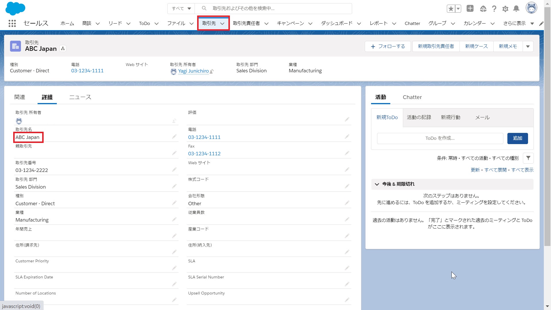 Article Japanese Practical Guide Usage Of Client Connector For Salesforce Rest Api